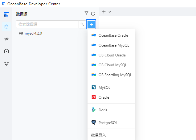 通过桌面版 ODC 连接 OB Cloud 云数据库-OB Cloud 云数据库文档-分布式数据库使用文档